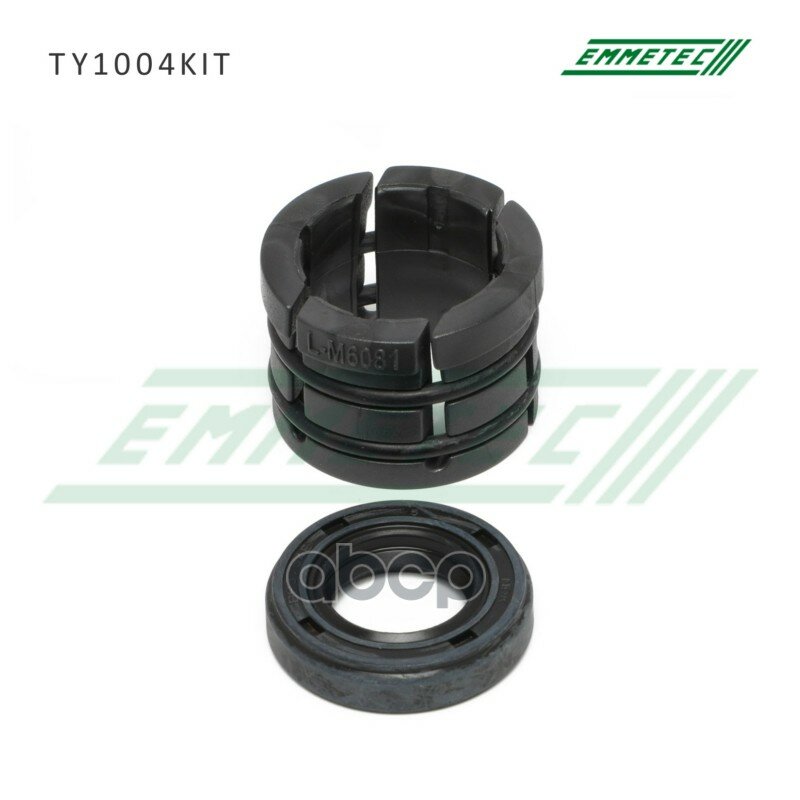 Ремкомплект рулевой рейки Toyota Corolla E120 / Corolla Verso 2002-2006 EMMETEC арт. TY1004KIT