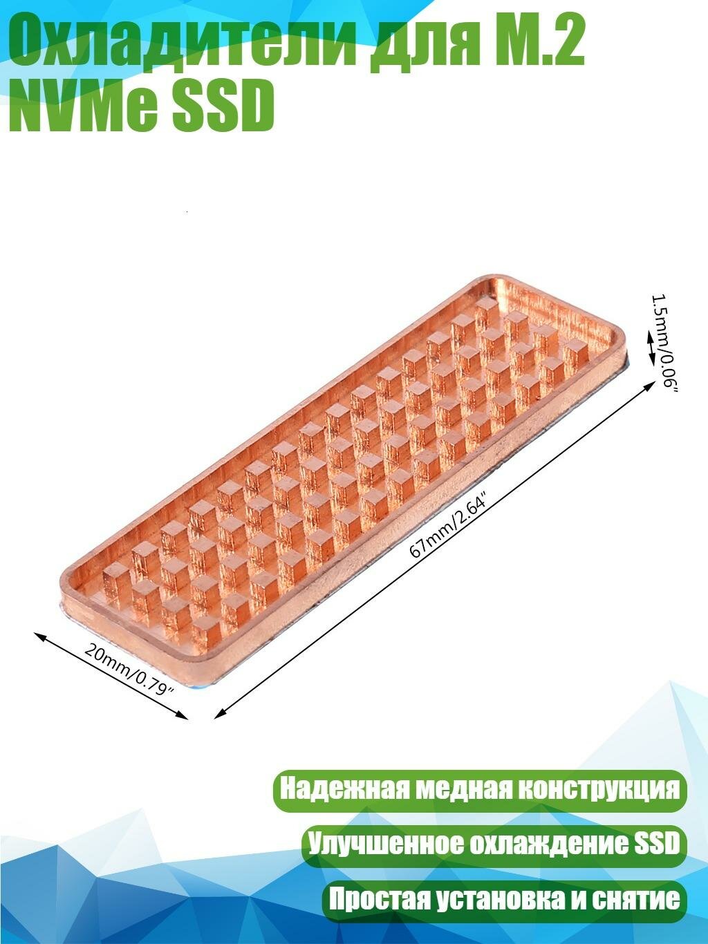 Охладители для M.2 NVMe SSD, темно-синий