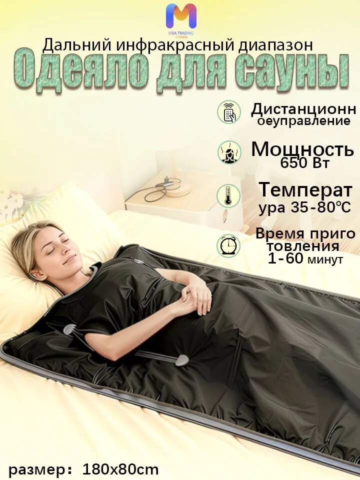 Инфракрасная сауна для дома с дистанционным управлением, мощностью 650 Вт и температурой 35-80°C