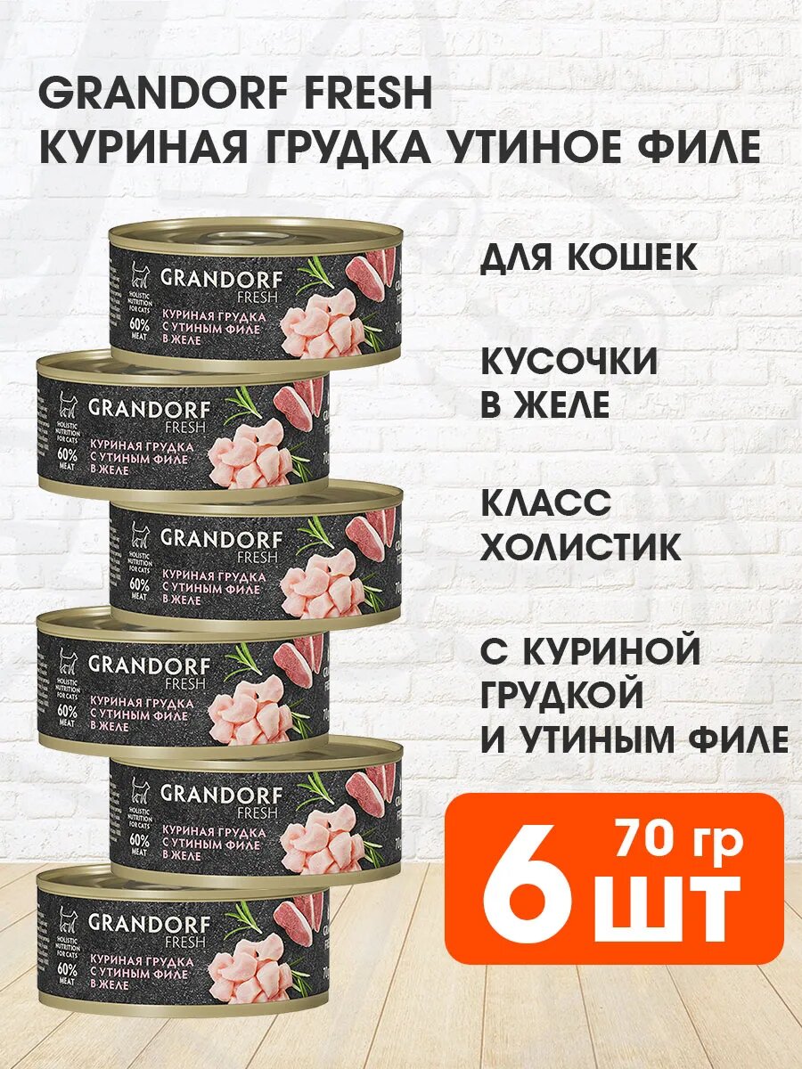 Корм влажный Grandorf Fresh для взрослых кошек, куринная грудка, утиное филе в желе, 70 г 6 шт