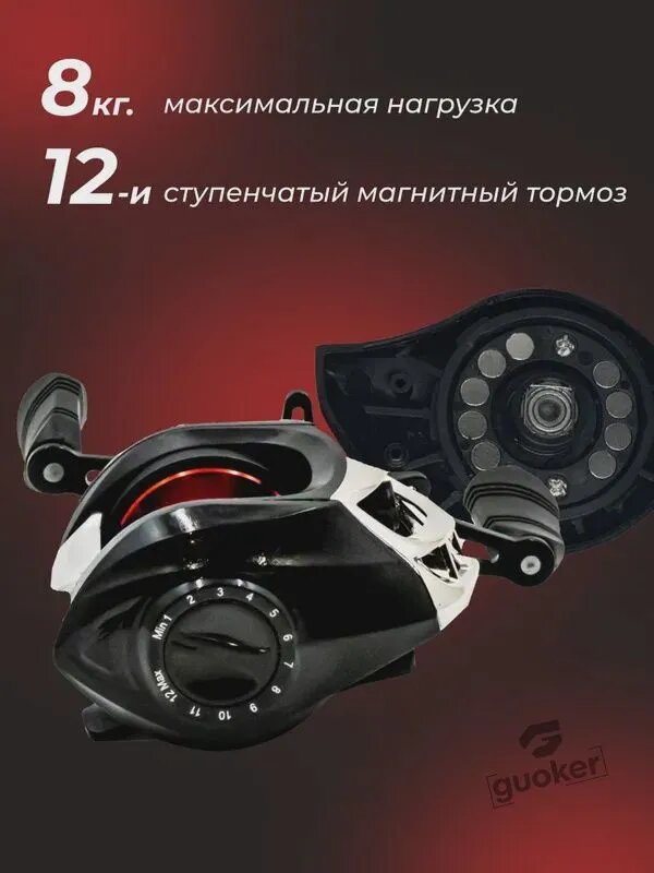 Катушка мультипликаторная для левшей 7.2:1 передаточное число 18+1 подшипников Алюминиевая шпуля — фото 1