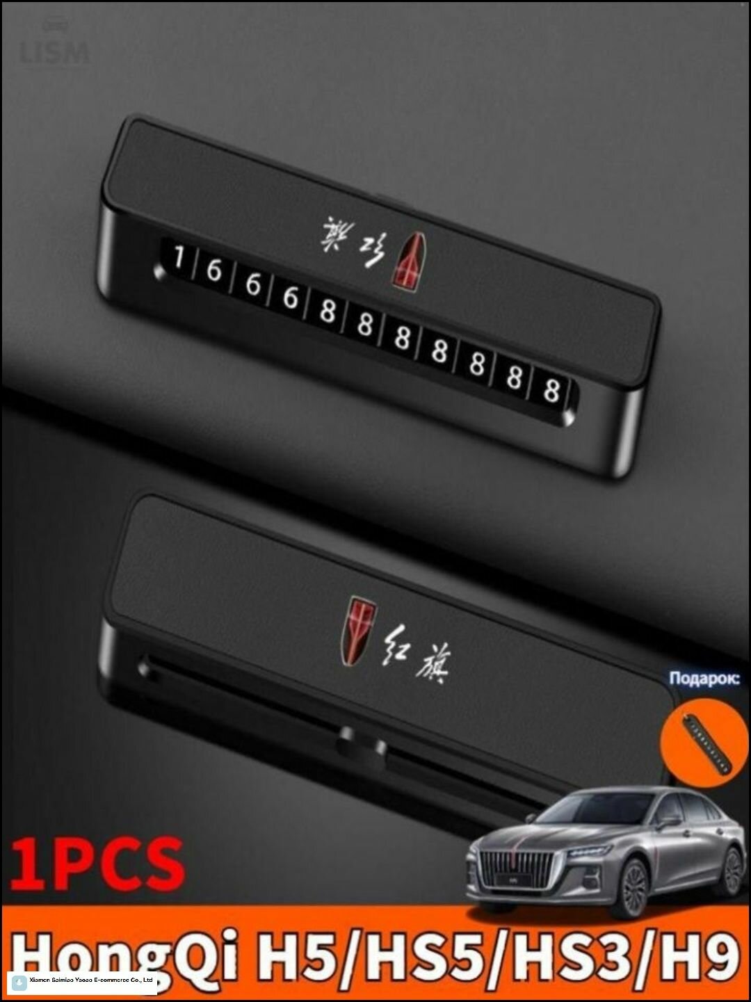 Эксклюзивные номерные таблички для автомобилей HongQi H5 HS5 HS3 H9