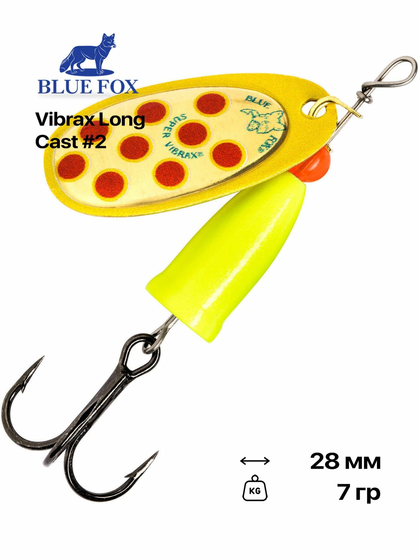 Блесна вращающаяся Blue Fox Vibrax Long Cast, №2, 7 гр, #YSYR