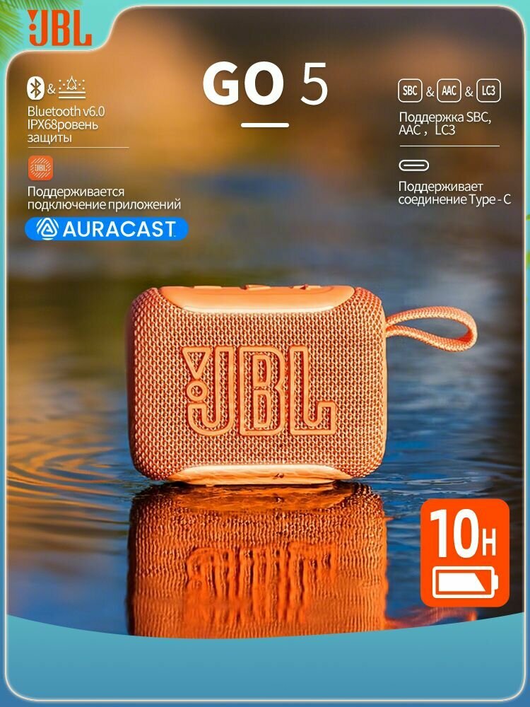 JBL GO5 Беспроводной динамик Bluetooth