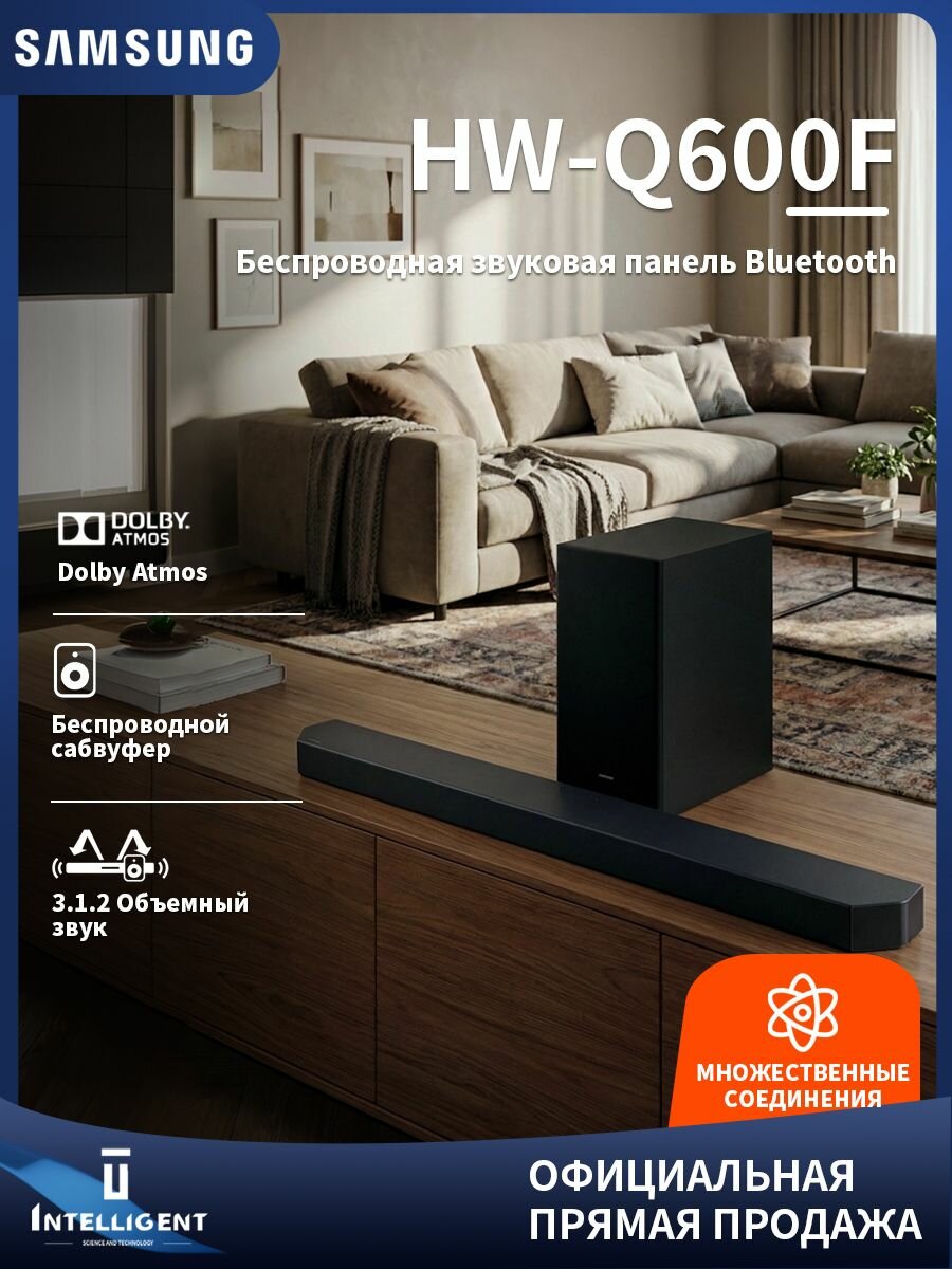 3.1.2-канальная звуковая панель Samsung HW-Q600F беспроводной сабвуфер/Dolby ATMOS/черный