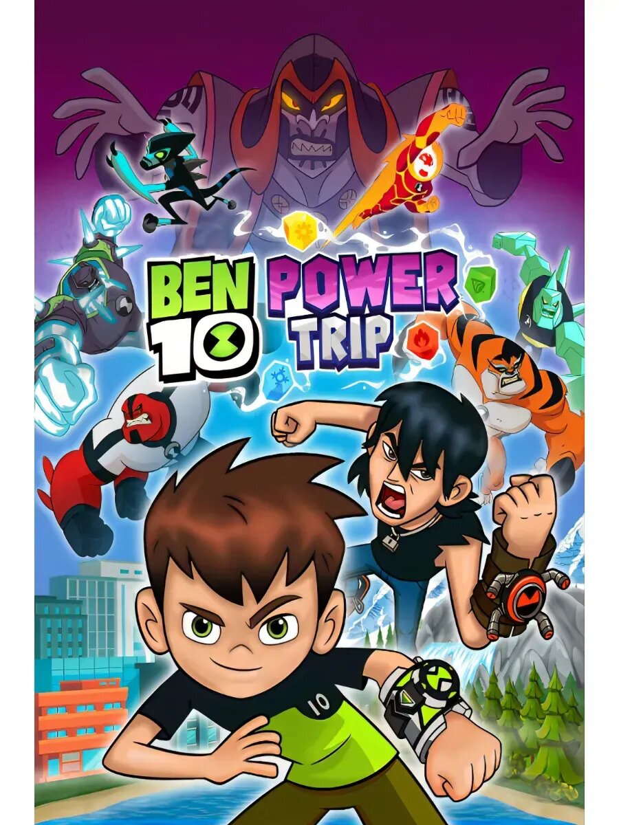 Ben 10: Power Trip, игра для ПК (на флешке USB)