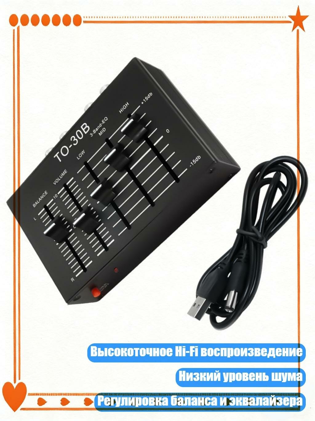 Процессор звука и стереобалансный усилитель