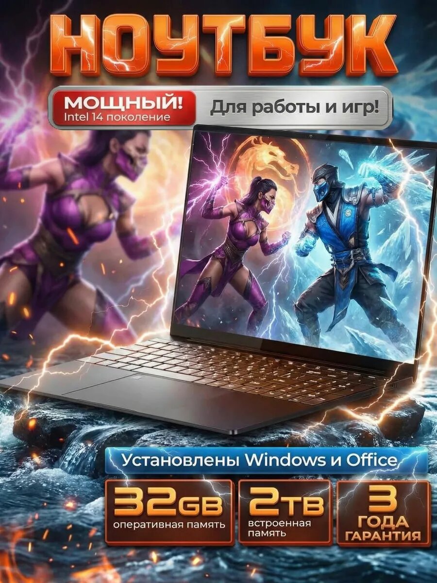 Ноутбук HiGH TECH R770 Intel H-Series RAM 32GB / SSD 2048GB