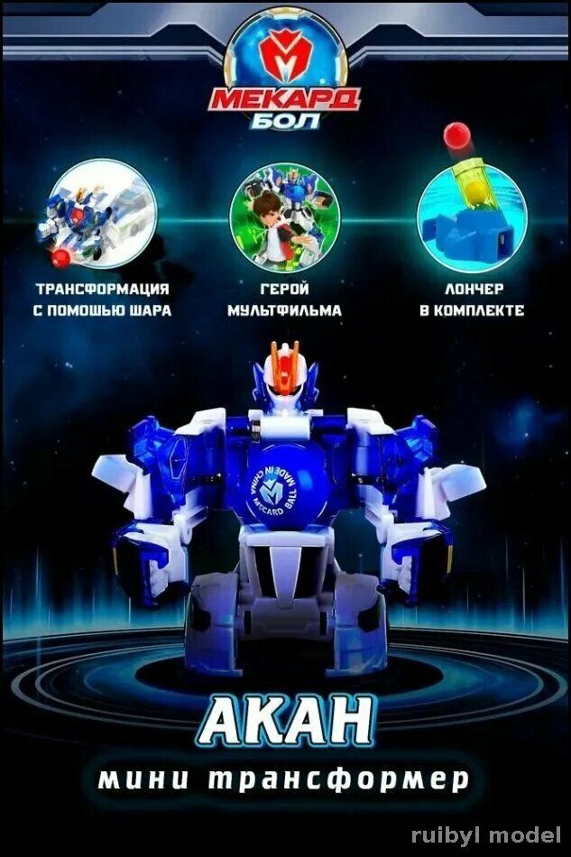Трансформер