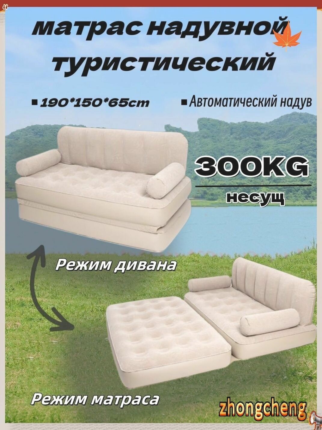 Эксклюзивный туристический матрас 5 в 1, преобразуемый в кровать, диван и кресло, двуспальный размер 190 на 150 на 65 см
