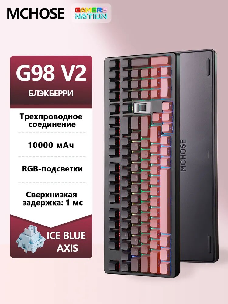 MCHOSE Игровая клавиатура беспроводная G98 V2, Русская раскладка, черный, розовый