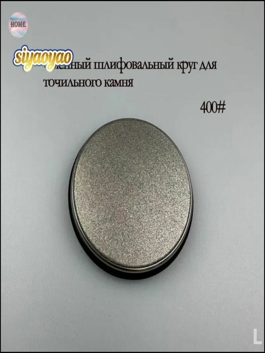 Сменный шлифовальный круг для точильного камня