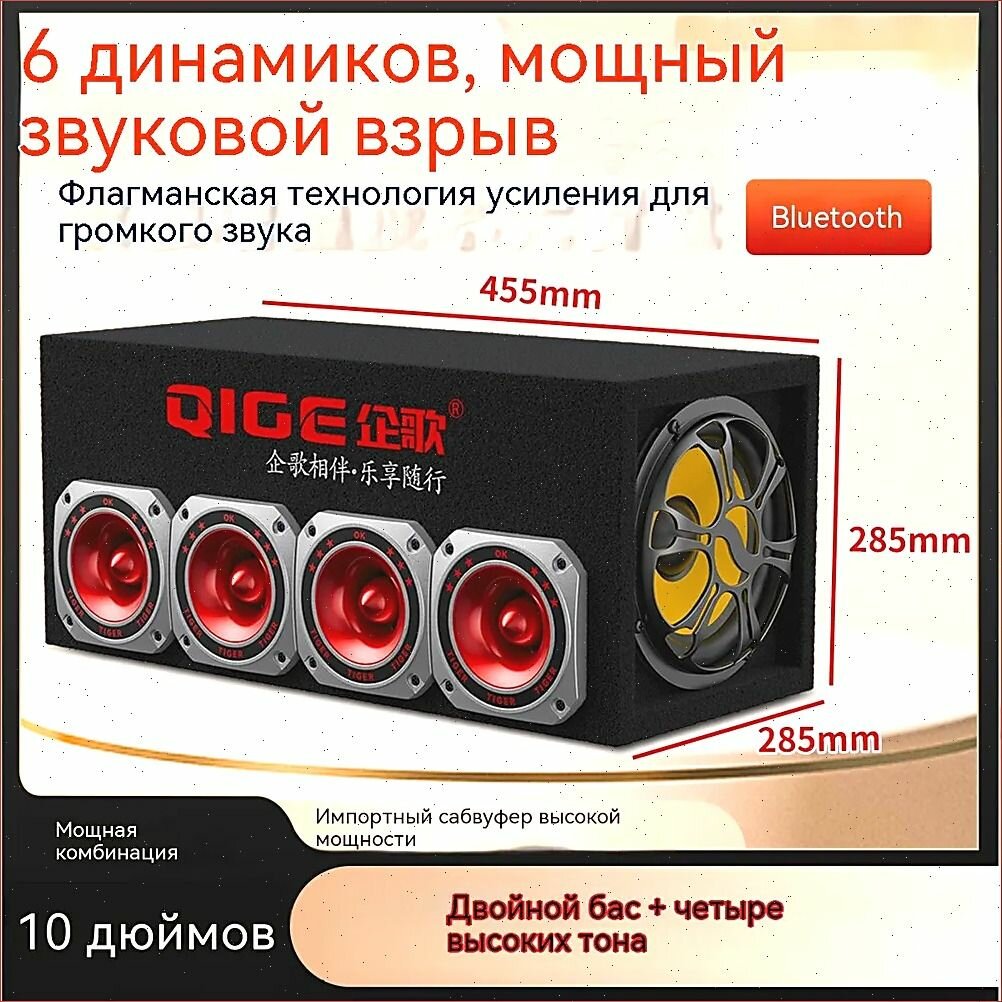 Сабвуфер bluetooth 6 динамиков 150w, мощная акустика для дома и автомобиля с поддержкой карты памяти и usb