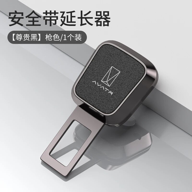 Для AVATR 07 06 11 12 зажим для удлинителя ремня безопасности прочный автомобильный Black-Grey