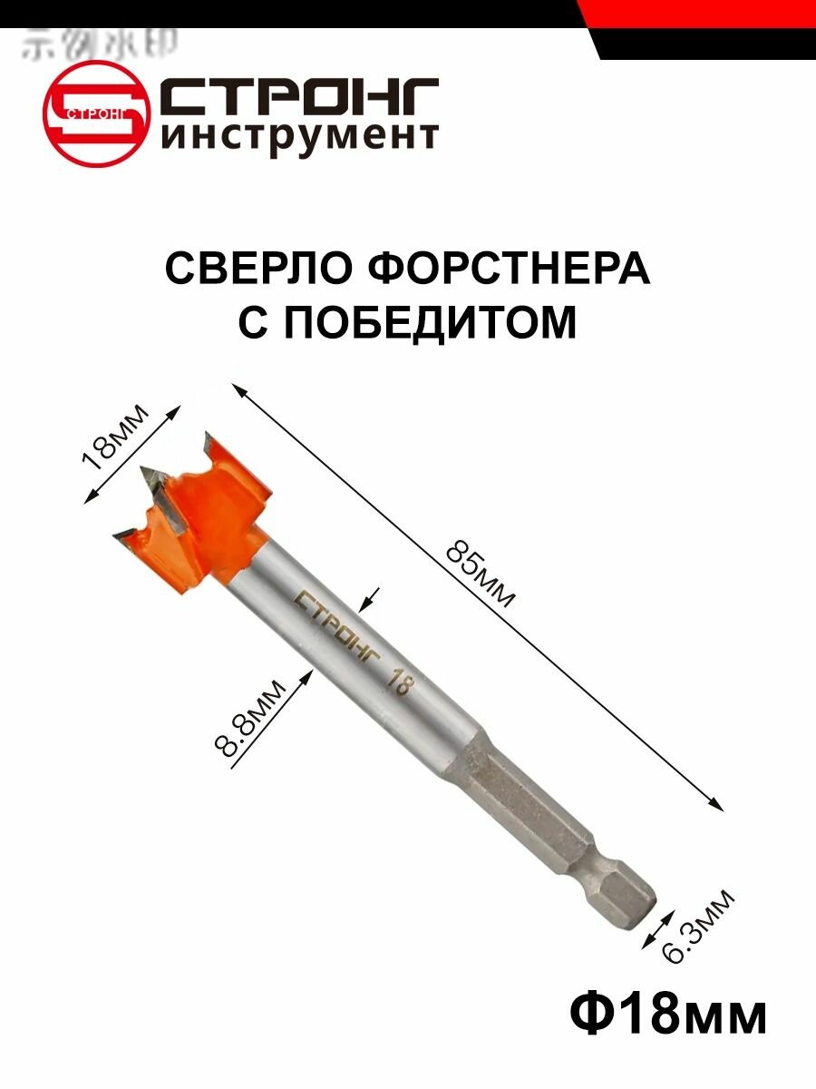 СTК-073 Сверло форстнера с победитом 18мм