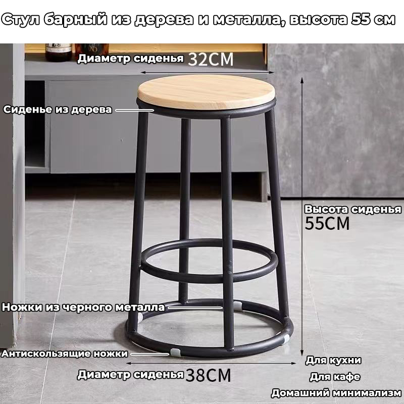 Полубарный стул из дерева и металла, усиленная рама, антискользящие ножки, высота 55 см, для кухни и кафе