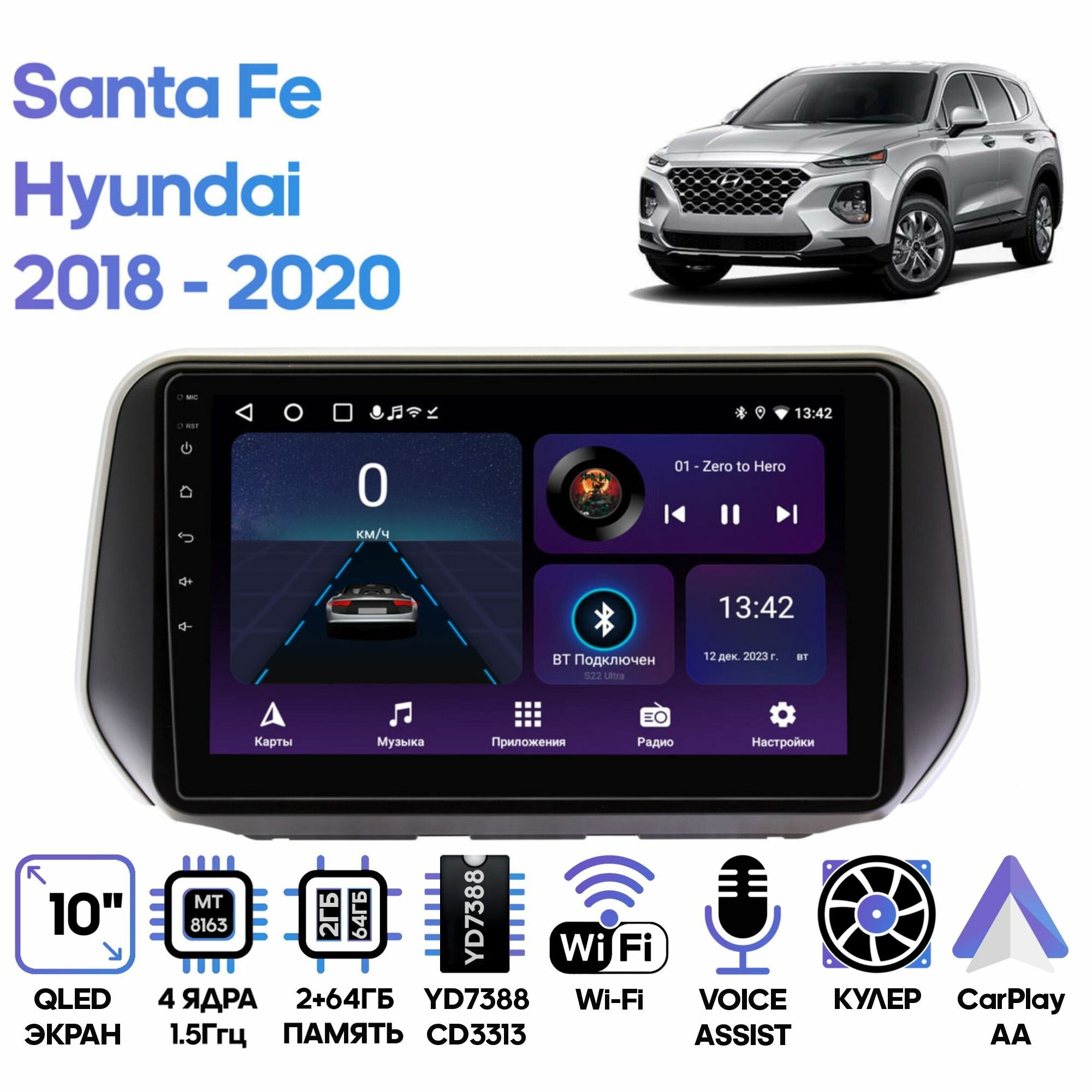Магнитола Hyundai Santa Fe 2018 - 2020 / 10 дюймов, 2/64GB, 4 ядра, Wi-Fi, Android 9 / Wide Media