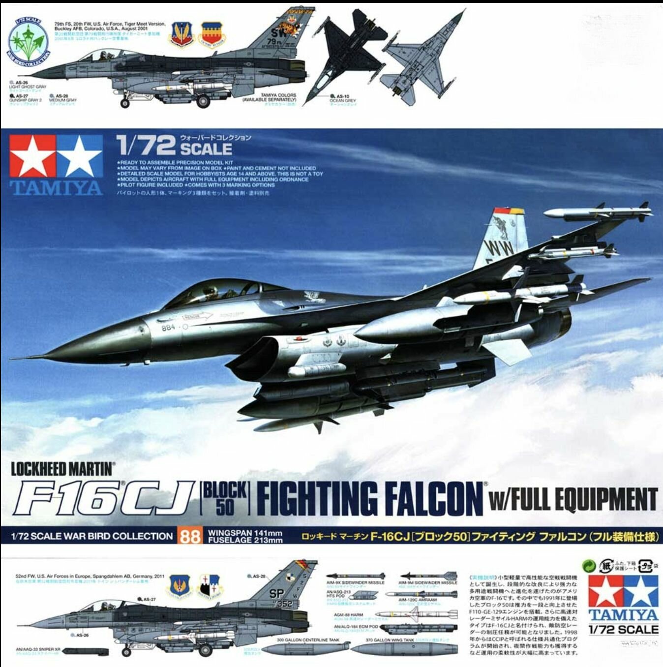 Tamiya 60788 1/72 Lockheed Martin F-16CJ Блок 50 Боевой сокол с полным оснащением