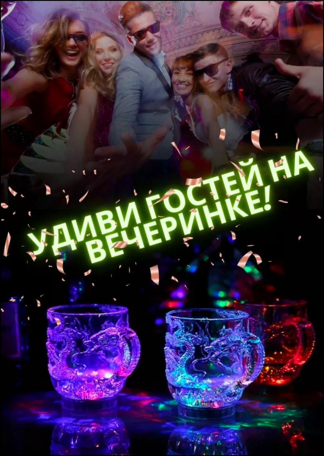 Индукционная светящаяся стеклянная красочная светодиодная чашка для воды с рисунком дракона