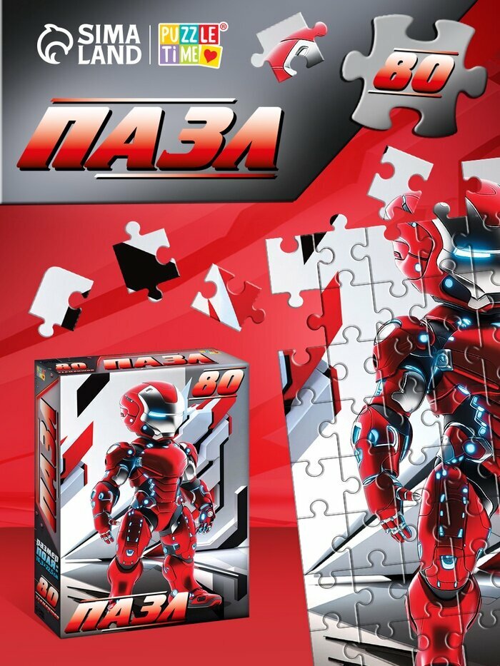 Пазл Puzzle Time «Железный защитник», 80 деталей, картон, от 6 лет
