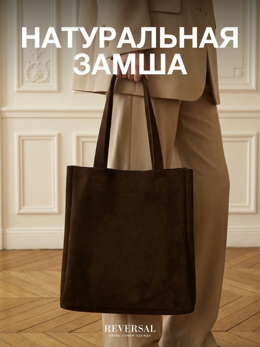 Сумка шоппер