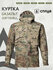 Куртка Сплав Базальт SoftShell, размер 56-58/182-188, мультиколор
