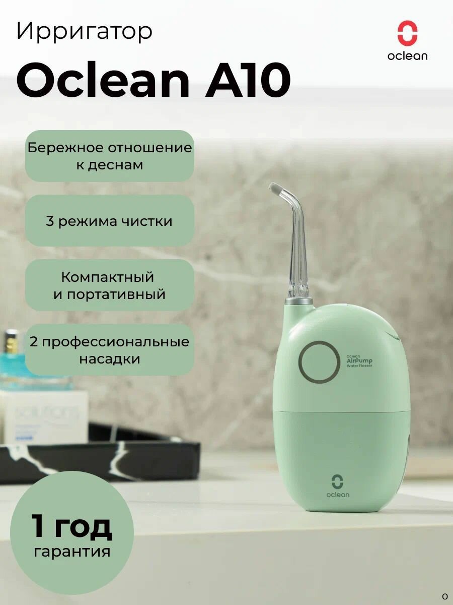 Ирригатор Oclean A10 (Зелёный)