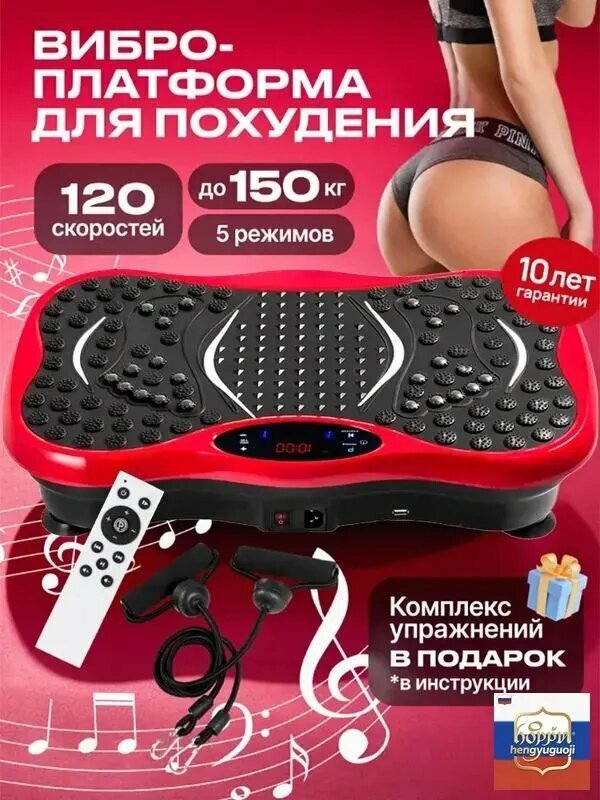 Вибротренажер для похудения до 150кг,3d