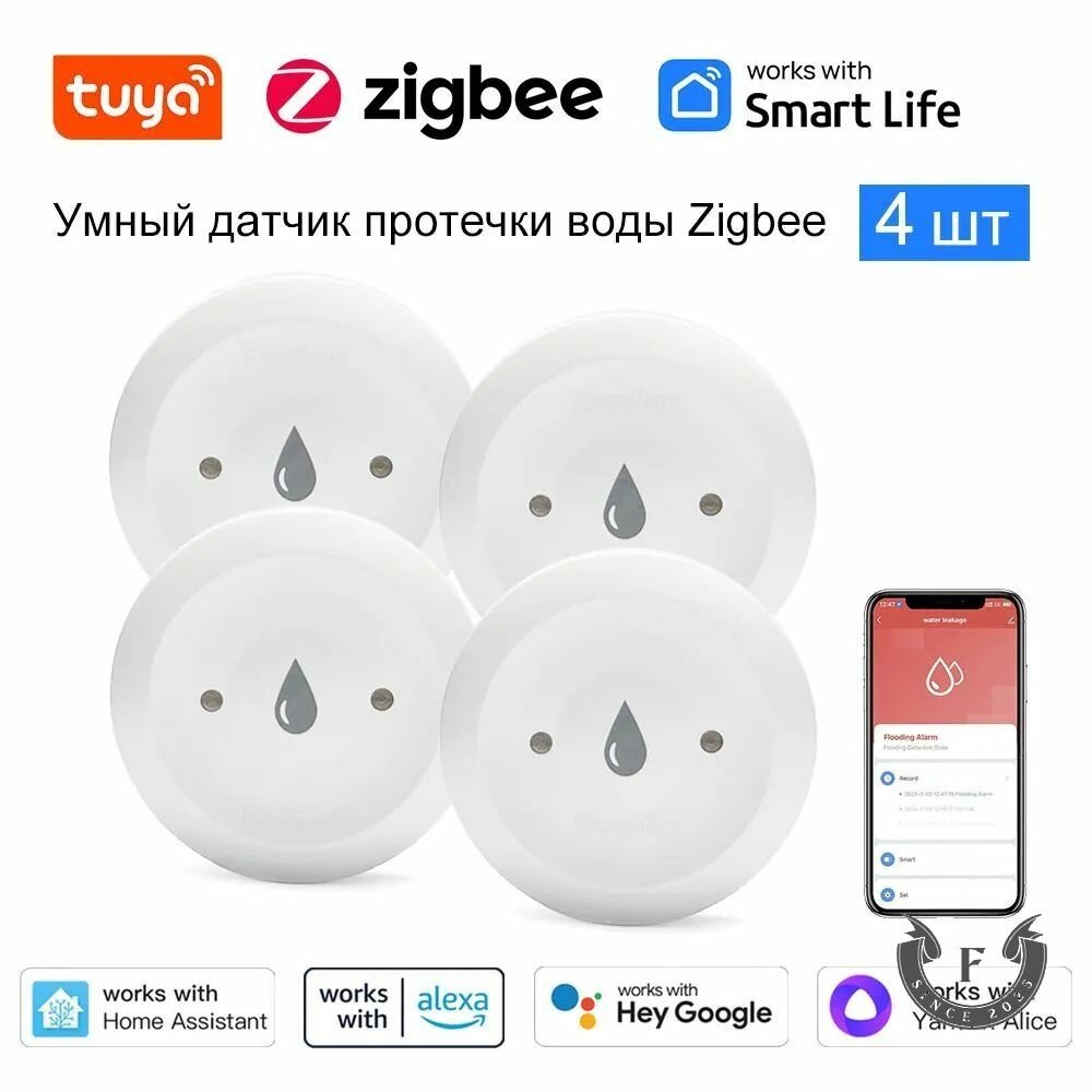 Умный датчик протечки воды Zigbee с Алисой, Water leak sensor