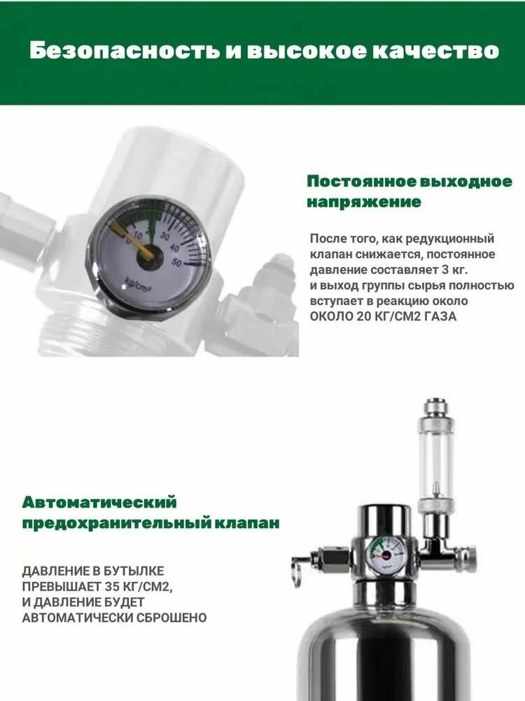 Система генератора CO2 для аквариума / 2 литра / электромагнитный клапан