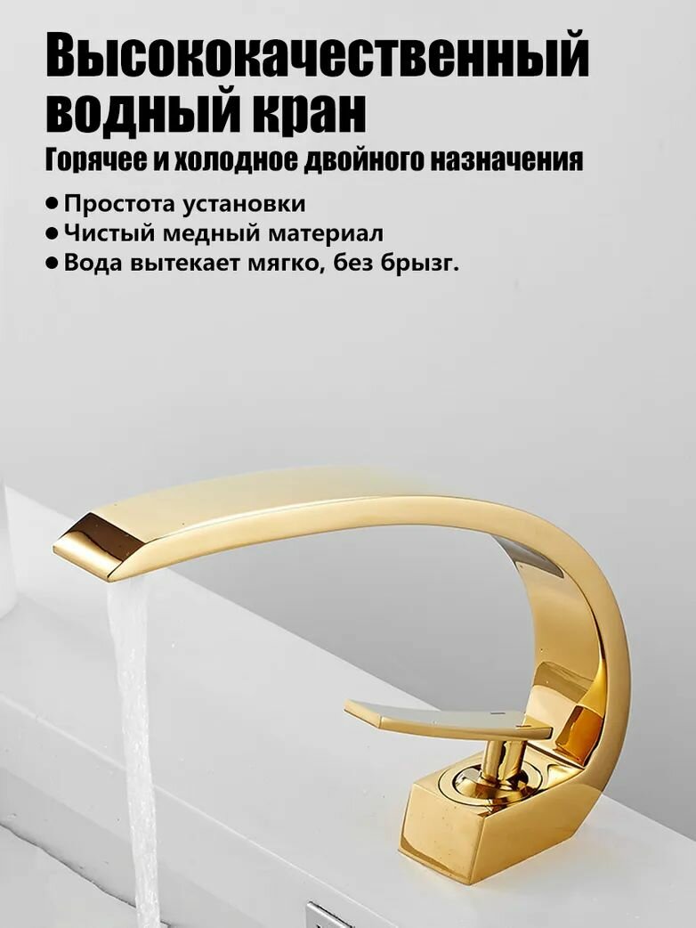 Смеситель