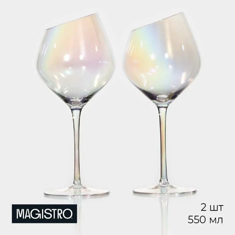 Бокалы для вина Magistro "Иллюзия", 550 мл, 10х24 см, 2 шт, цвет перламутровый