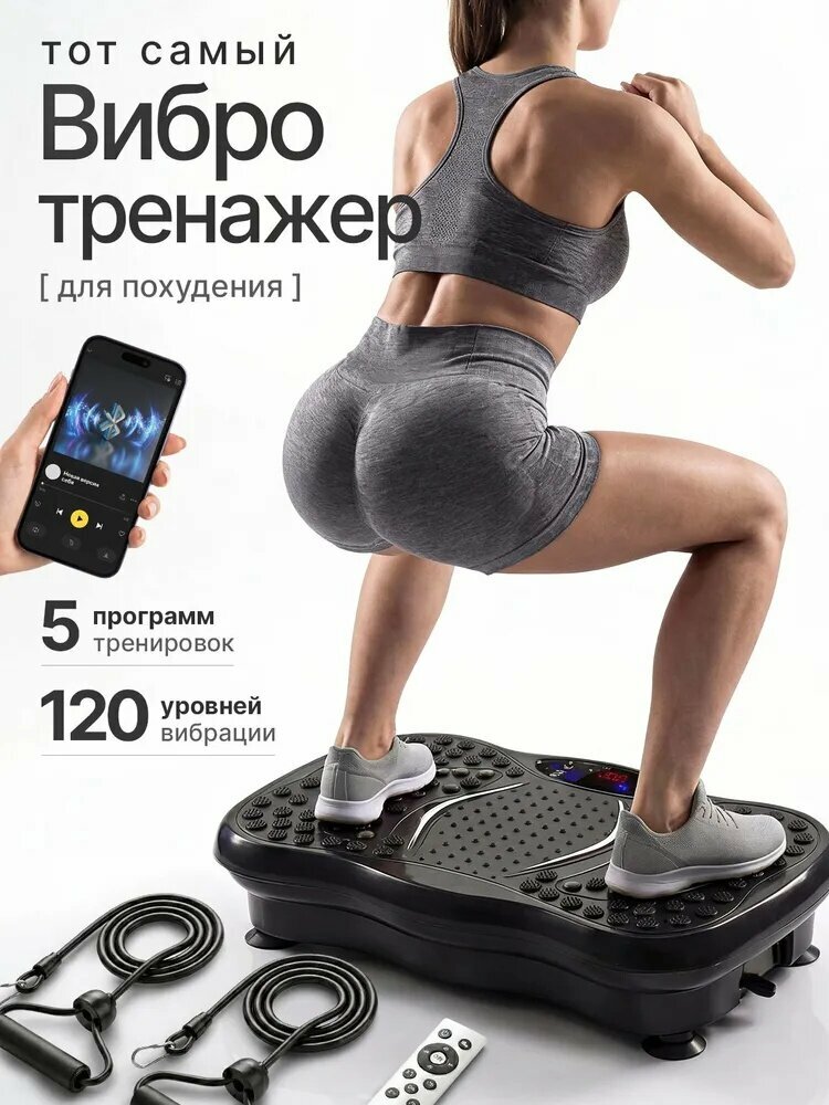 Виброплатформа, для похудения, 5 программ, до 120 ступеней скорости, USB-динамик, красная