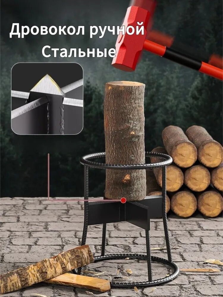 Дровокол ручной, Металл,30см