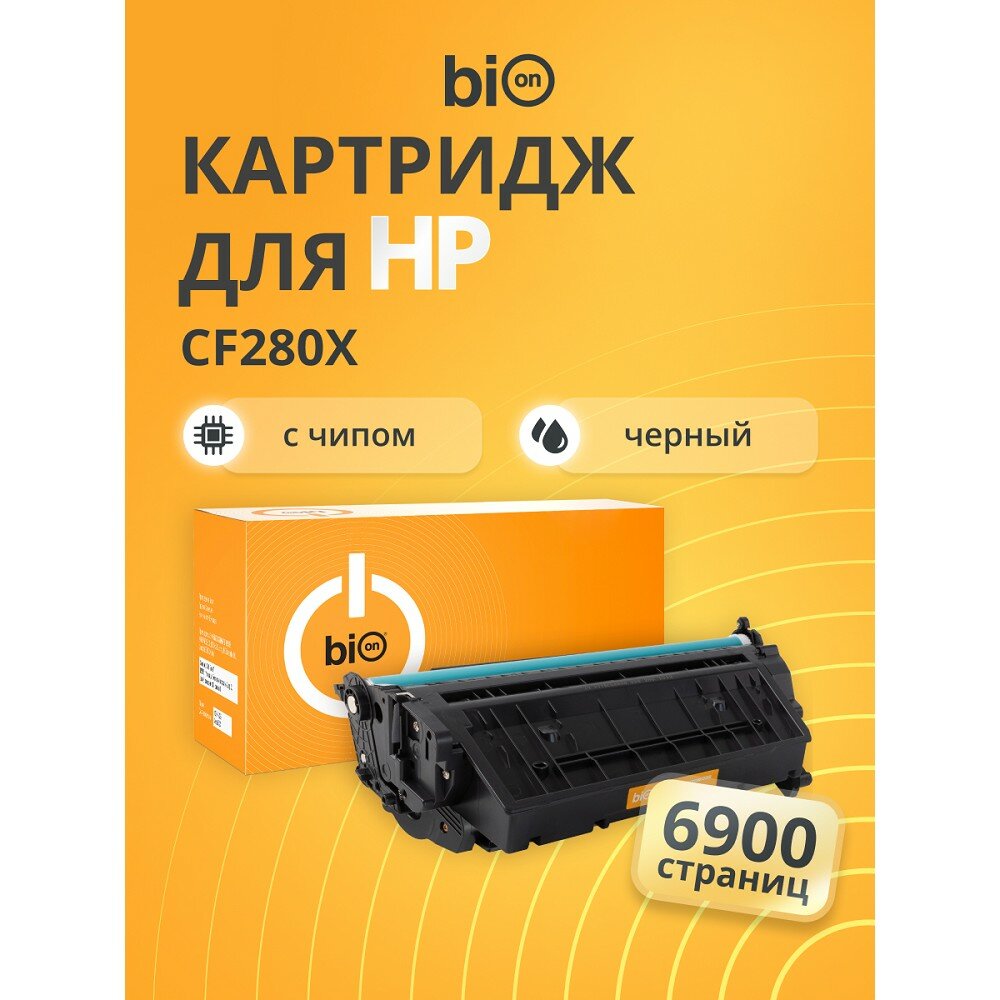 Картридж Bion BCR-CF280X для HP LaserJet Pro 400/M401/a/d/n/dn/dw/M425dn/425dw Черный, 6900 страниц