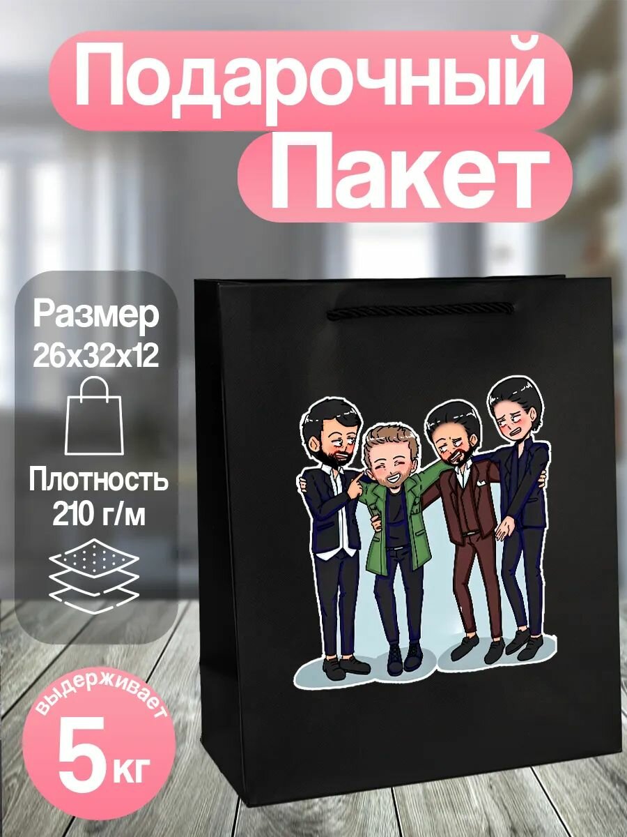 Пакет подарочный турецкий сериал Чукур, упаковка для подарка, 26х31 см