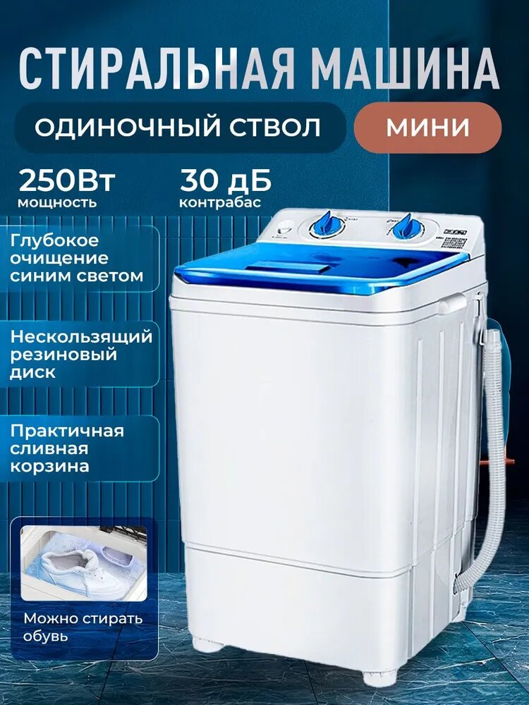 Стиральная машина, вместимостью 7.5кг, 15-минутной быстрой стиркой свободная сливная корзина, Компактная (малогабаритная) для малой квартиры