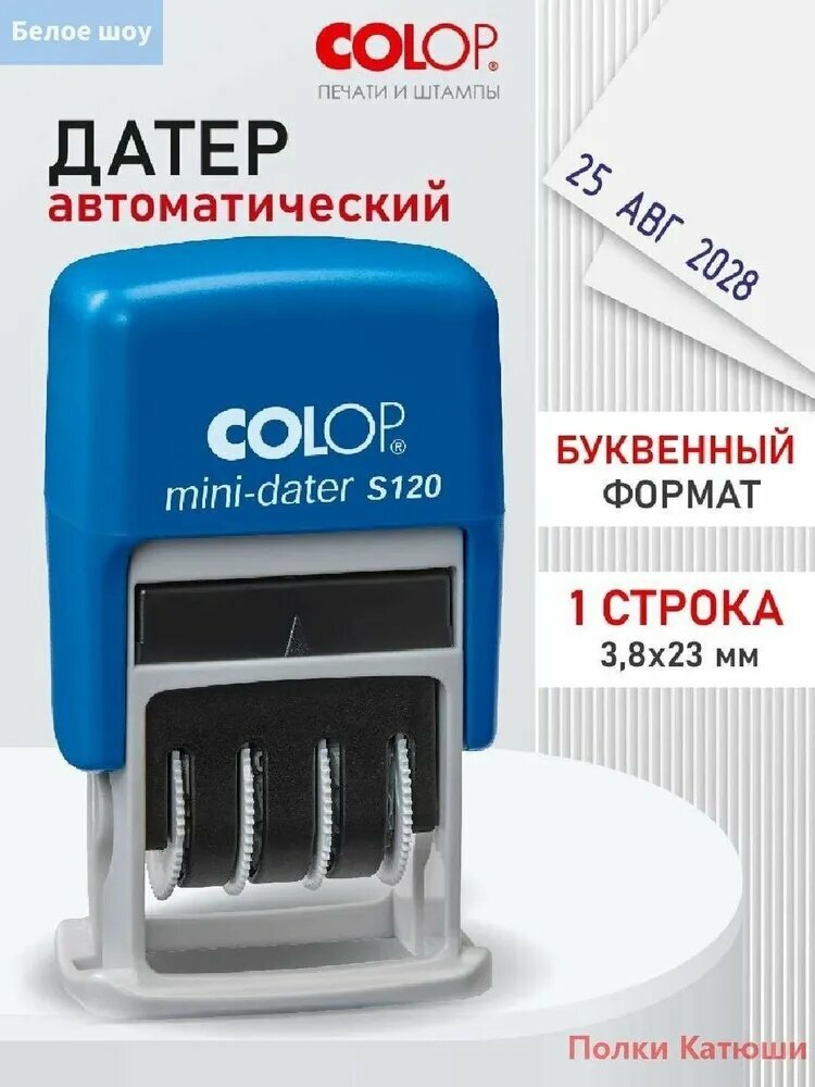 Датер-HDJ-CJ0923