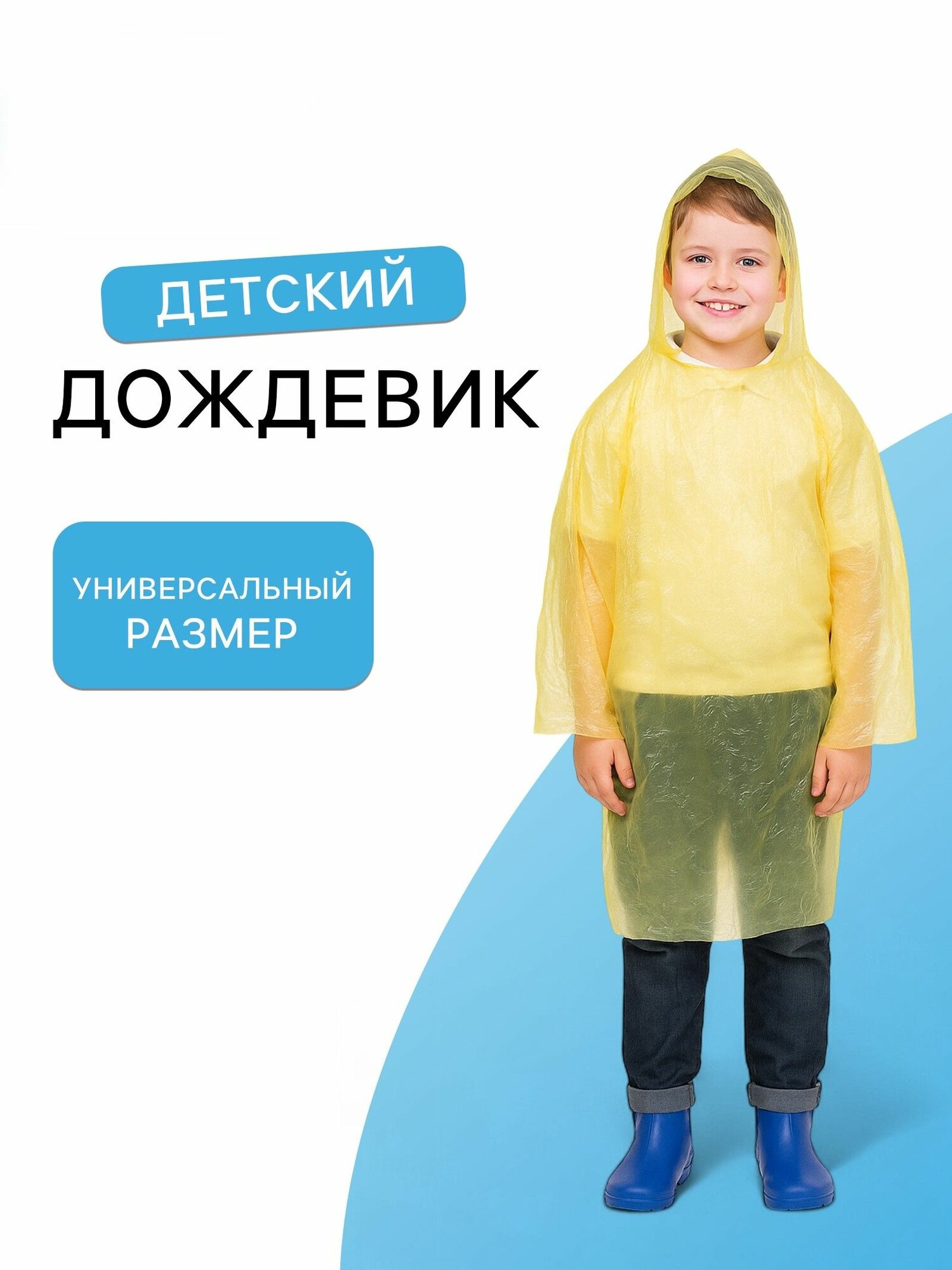 Плащ-дождевик