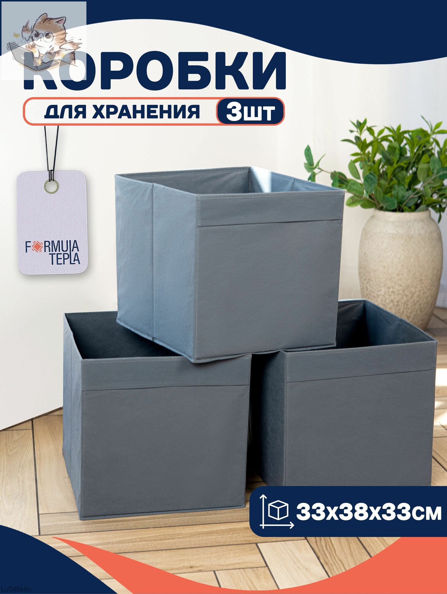 Короб для хранения Formula Tepla , без крышки, набор 3шт. Цвет серый. Размер 33*38*33см