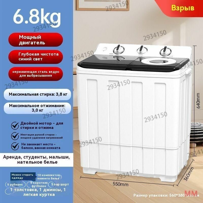 Стиральная машина