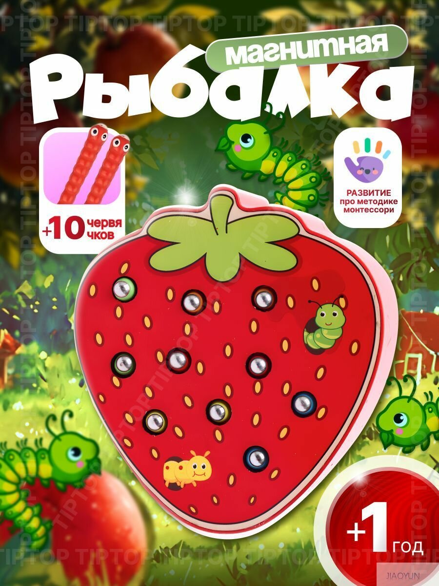 Сортер для малышей деревянный Магнитная рыбалка(красный)