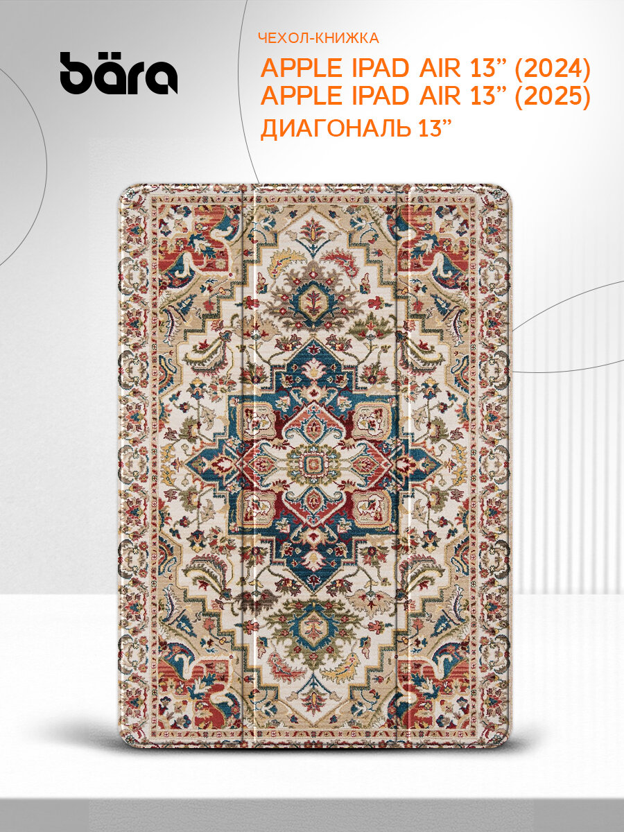 Чехол книжка для планшета Apple Ipad Air 13” (2024/2025), защитный, кожаный