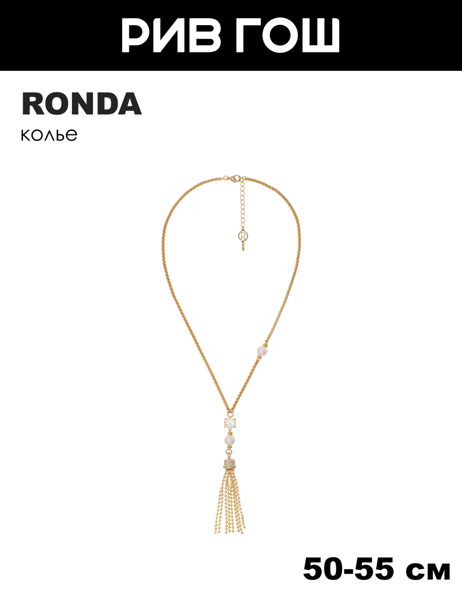 Колье, фианит