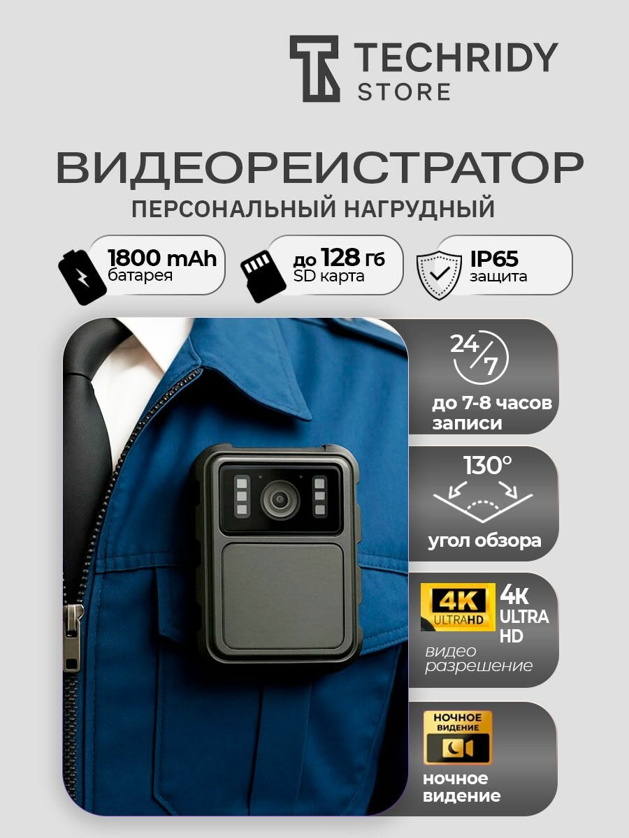 Персональный видеорегистратор MR Z3, с дисплеем и мобильным приложением