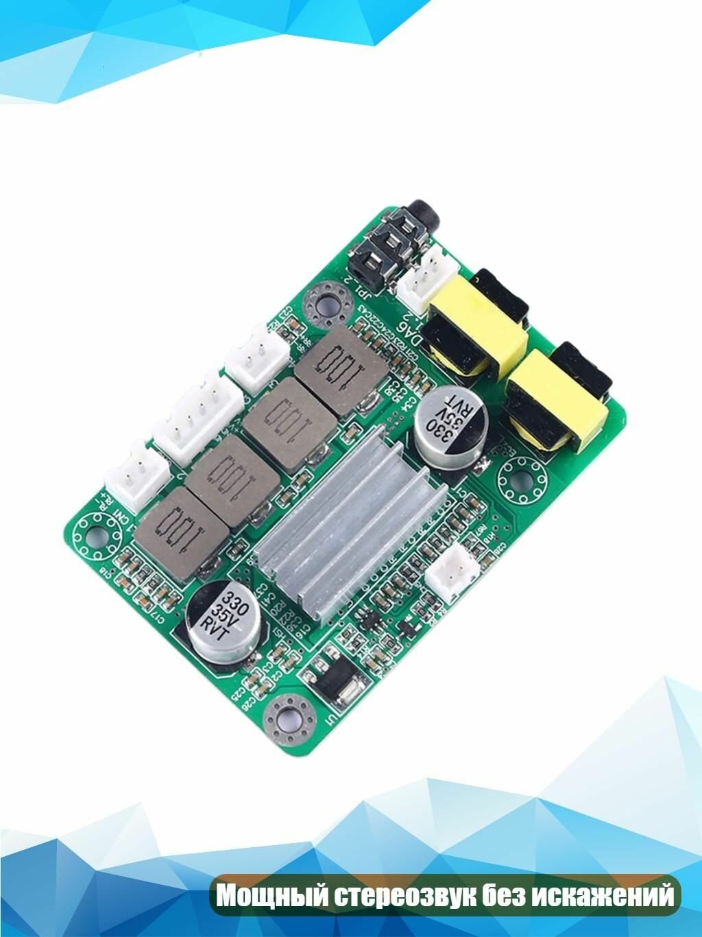 Цифровая двухканальная стереоусилительная плата 3116, 50 Вт 2