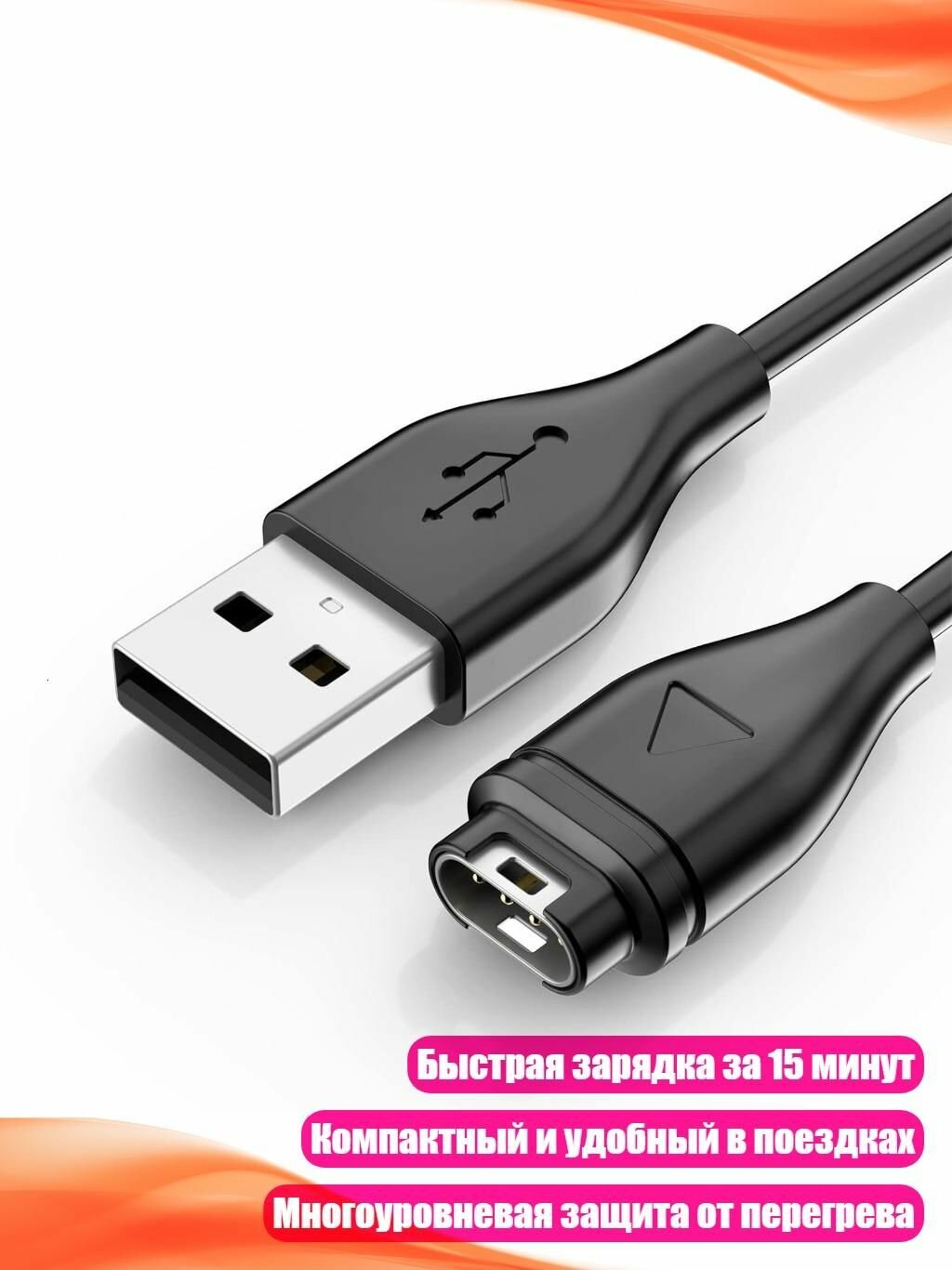 Кабель для зарядки умных часов Garmin Fenix