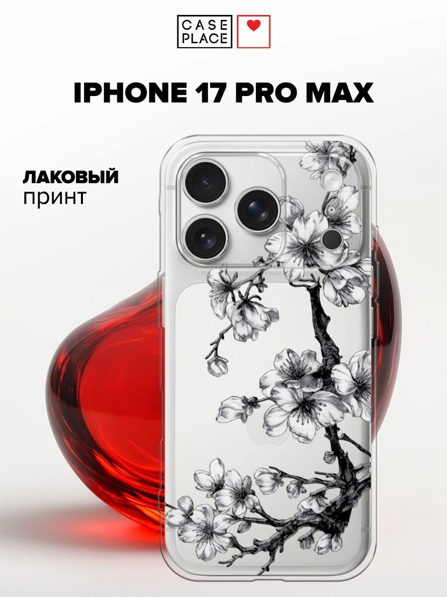 Силиконовый чехол на Apple iPhone 17 Pro Max / Айфон 17 Про Макс с принтом Ветка сакуры серая