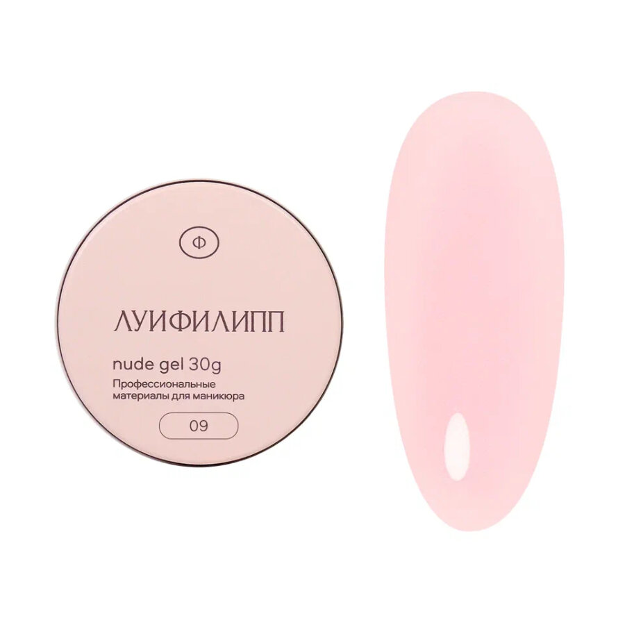 Луи Филипп, Моделирующий гель nude gel №09, 30 г