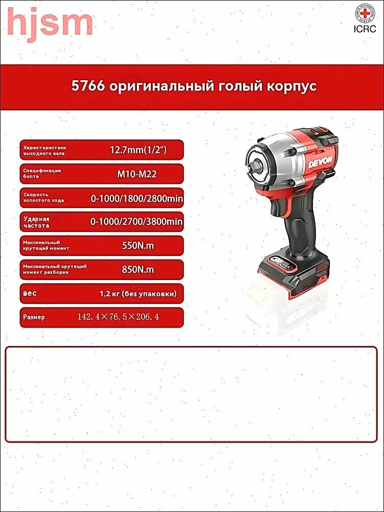 Ударный гайковерт DEVON 5766 без аккумулятора и зарядного устройства